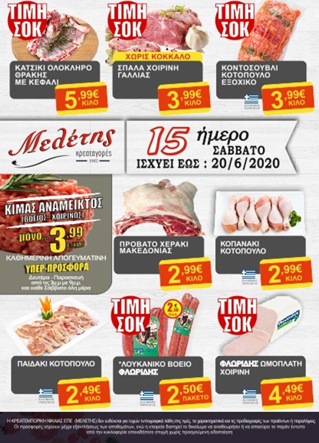 1 - Meletis
